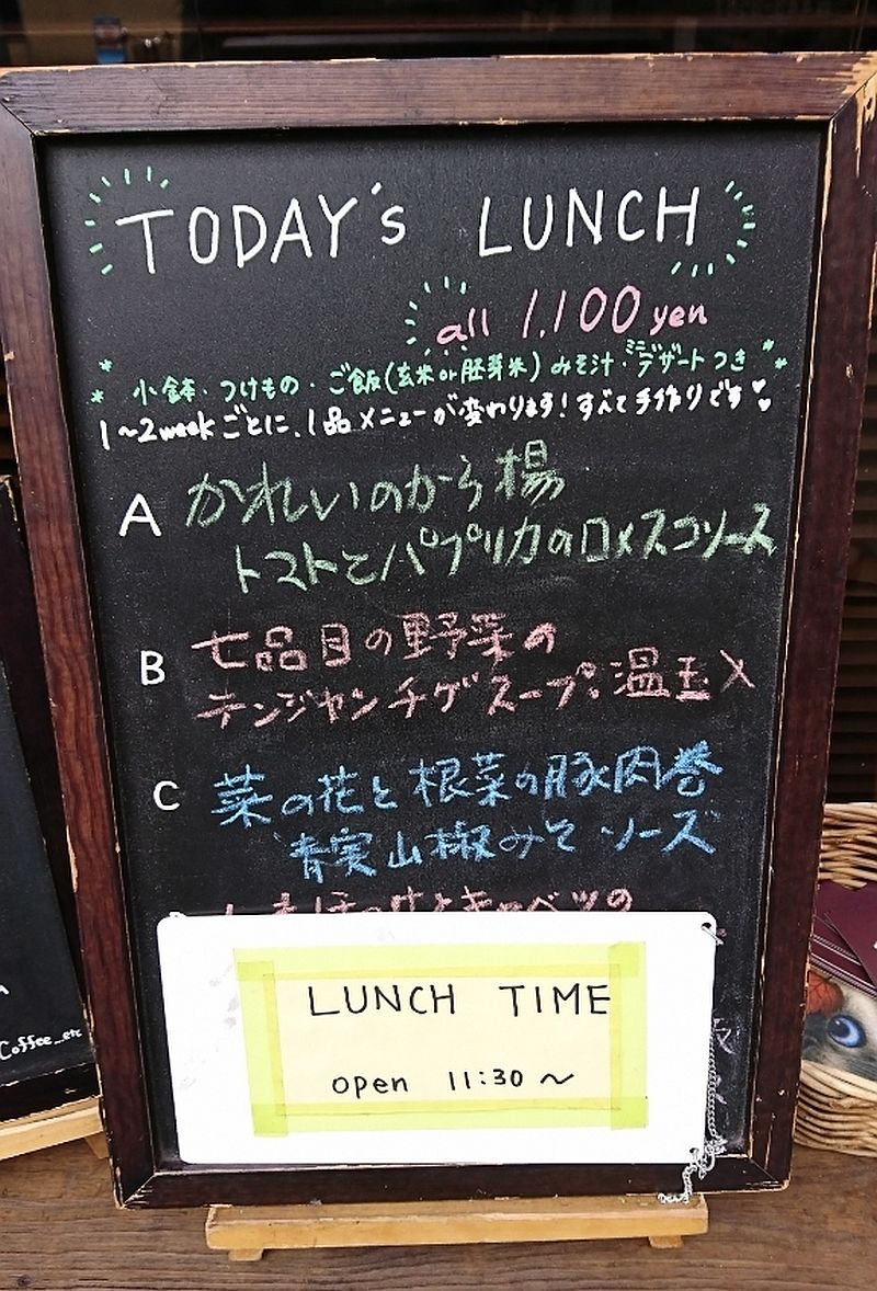 【目黒】aunt MiMi - ヘルシーで手間がかかったランチ。 - 東急沿線、食べ歩き